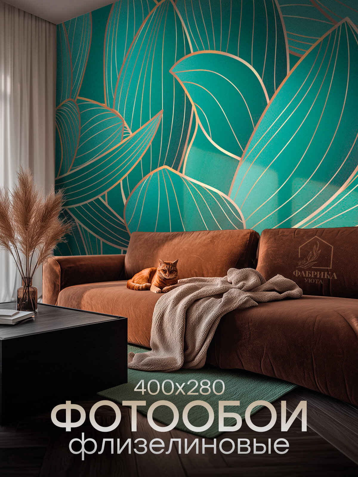 Антивандальные фотообои 400х280см 3D эффект