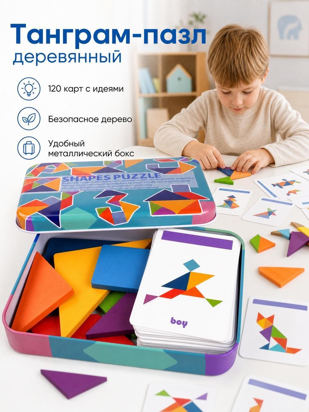 Пазл
