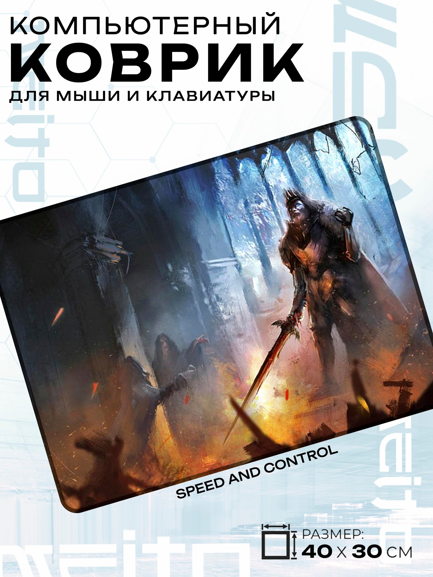 Игровой коврик для мыши жаккард 40x30 см Tainted Grail: The Fall of Avalon