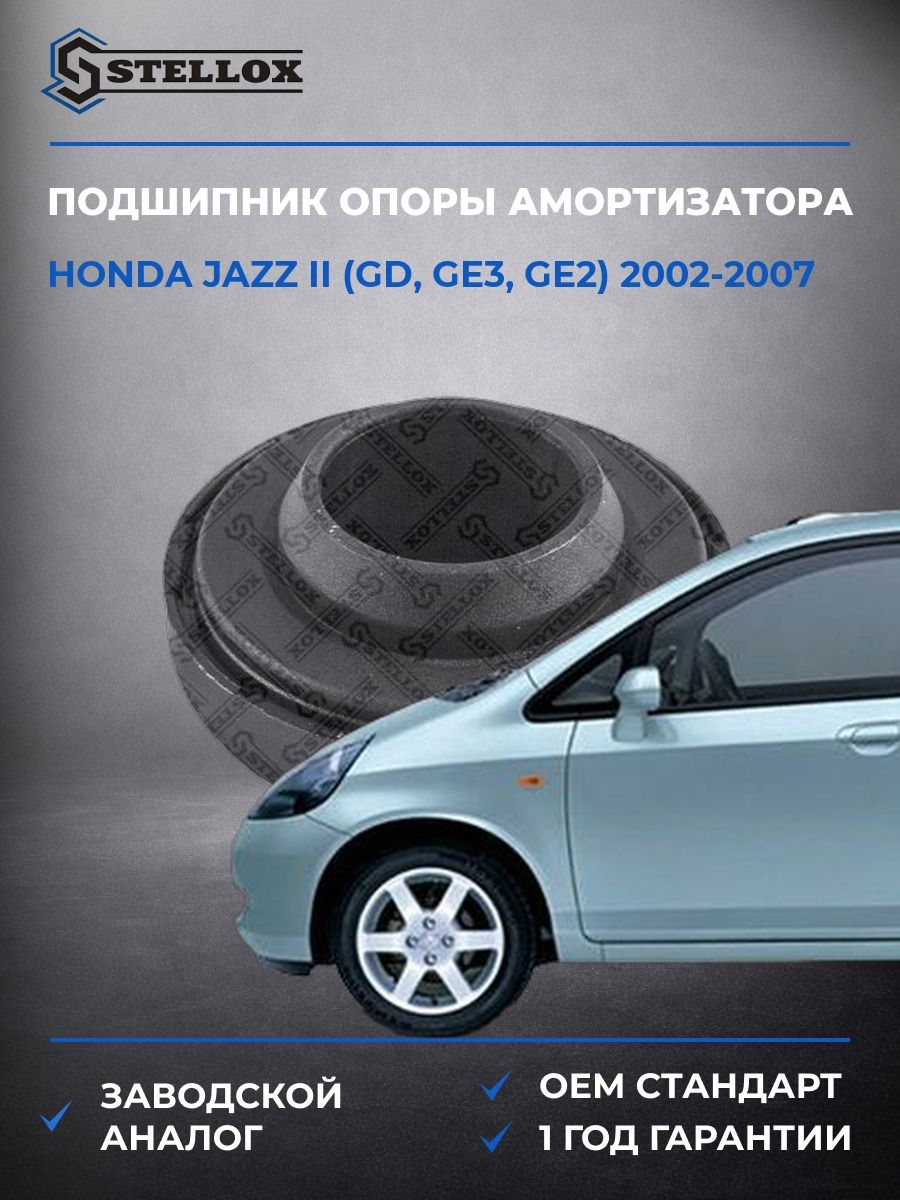 Подшипник опоры амортизатора Stellox 2617135SX Хонда Джаз II Honda Jazz II GD 2002-2007