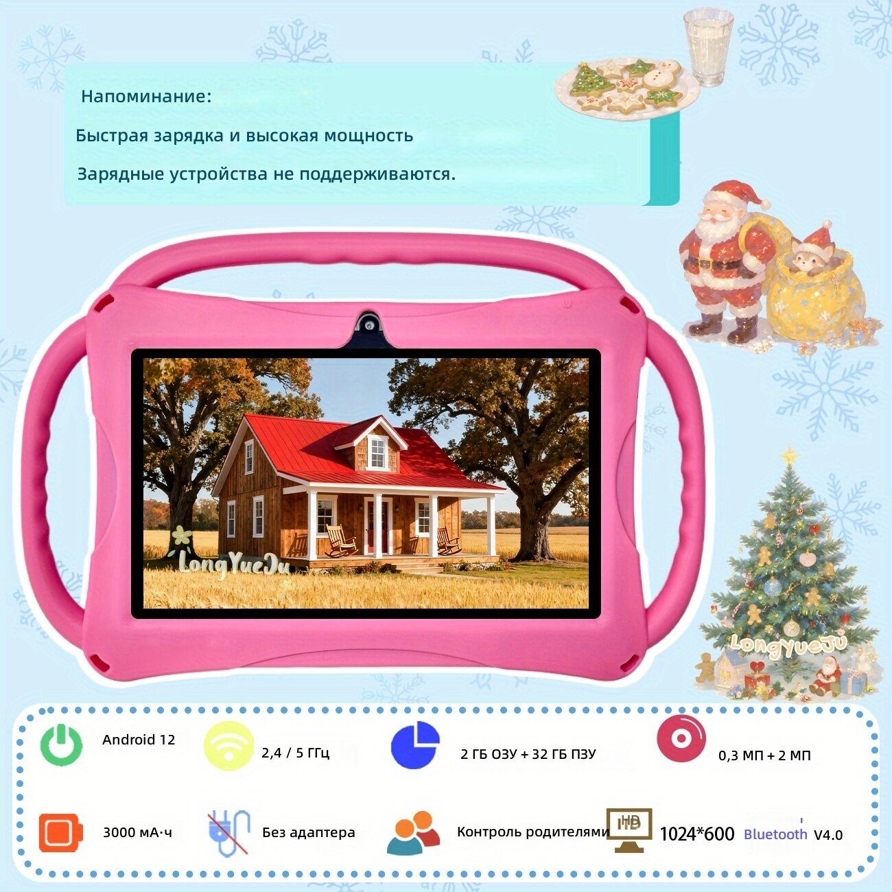 Детский планшет 7 дюймов, 2+32 ГБ, розовый, IPS экран 1024×600, Wi-Fi, двойная камера, 3000 мАч, с защитным чехлом и подставкой