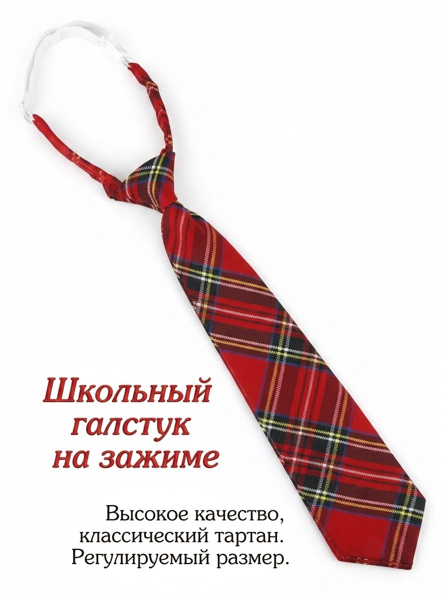 Галстук в шотландскую клетку, красный, 35 см
