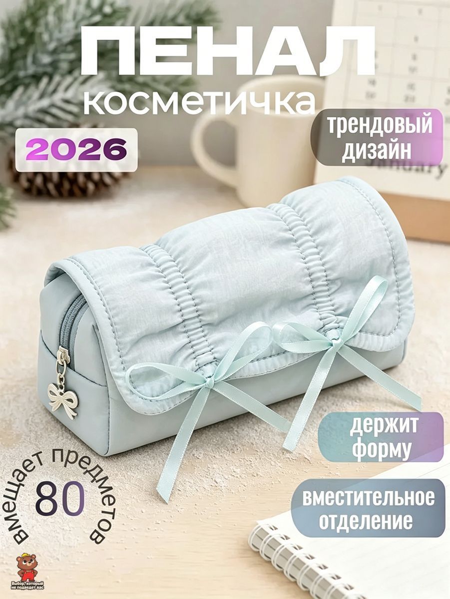 Пенал косметичка школьный для девочек с бантиками белое