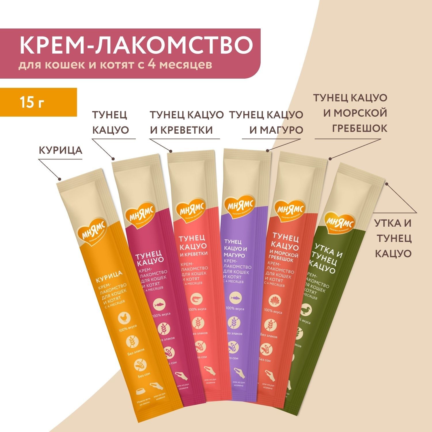 Мнямс - Крем-лакомство для кошек с уткой и тунцом Кацуо 15 г