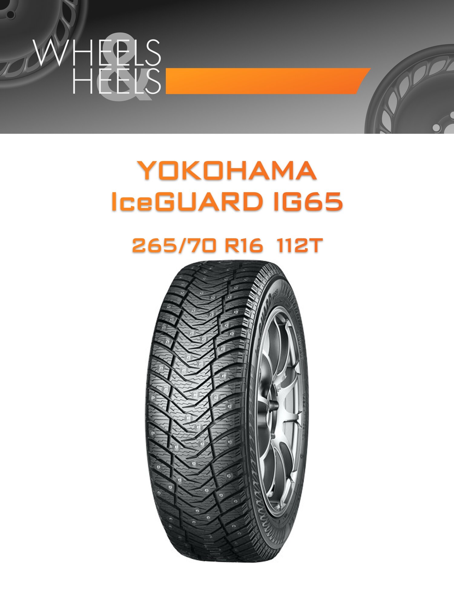 Шина автомобильная YOKOHAMA IceGUARD IG65 265/70 R16 112T WINTER Ш, зимняя, универсальная