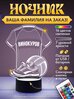 Ночник «Винокуров - Волейбольная форма»