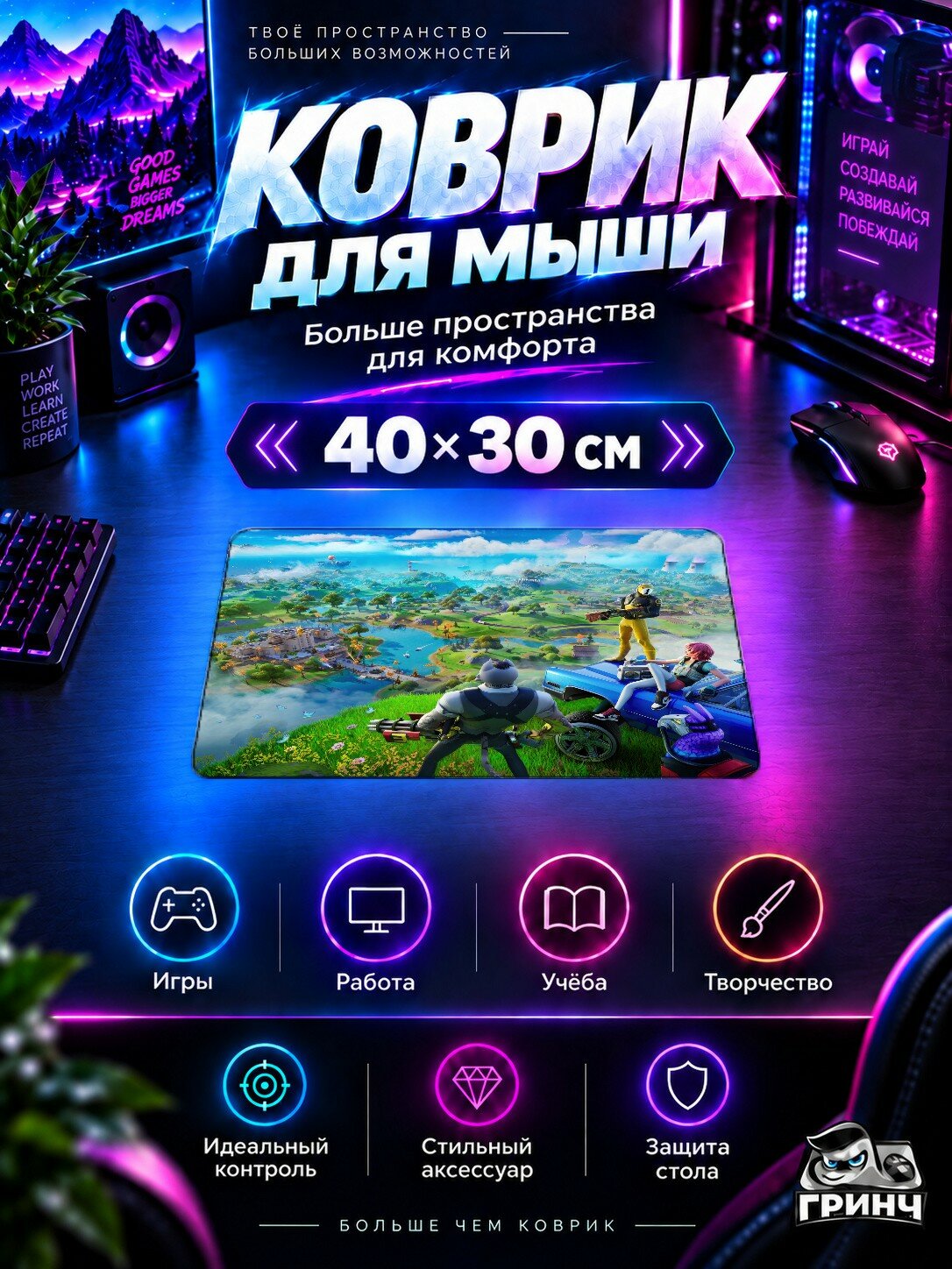 Игровой коврик для мыши Fortnite / Фортнайт — Fortnite Chapter 2 Remix 40х30 см L