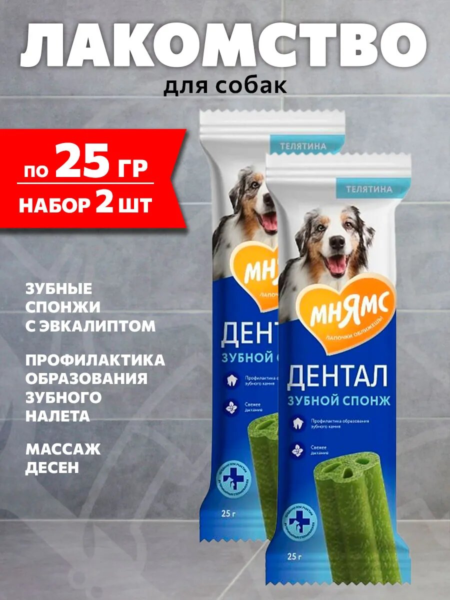 Лакомство Мнямс Dental для собак, зубные спонжи, эвкалипт, 25 г 2 шт