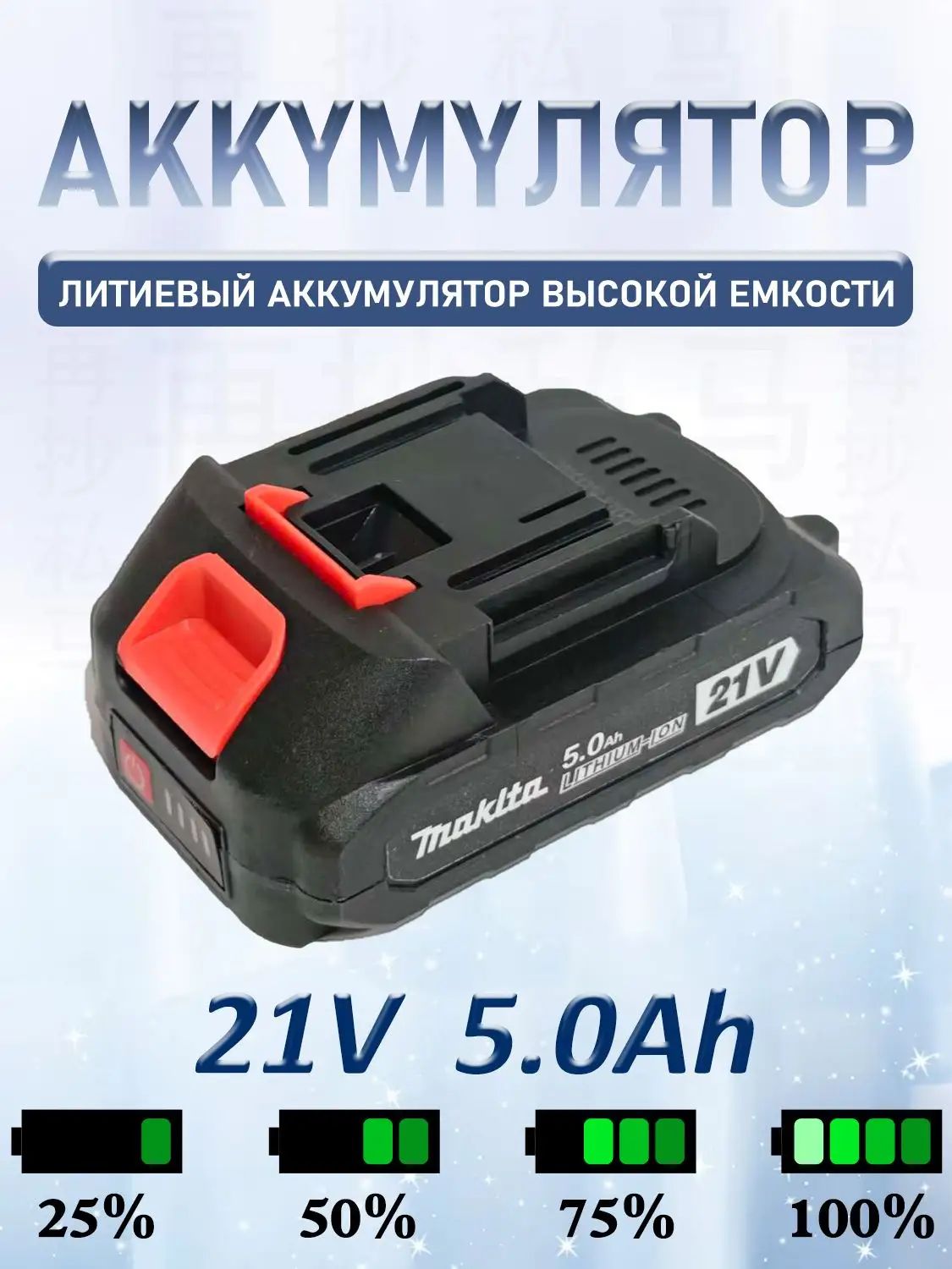Аксессуар для инструментального ящика