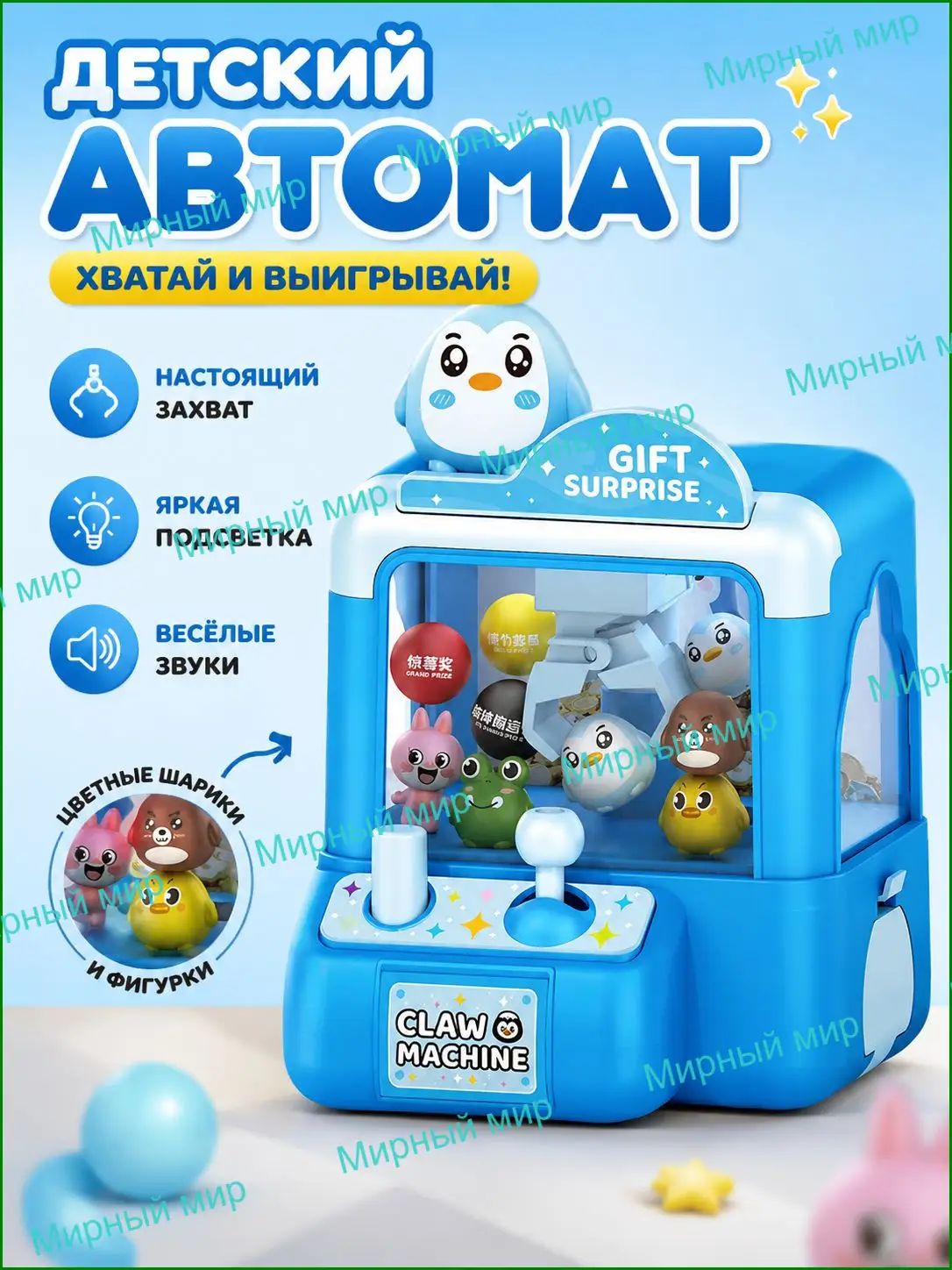 Интерактивная развивающая игрушка "Игровой автомат Доставайка" Большой аппарат для ловли игрушек хваталка