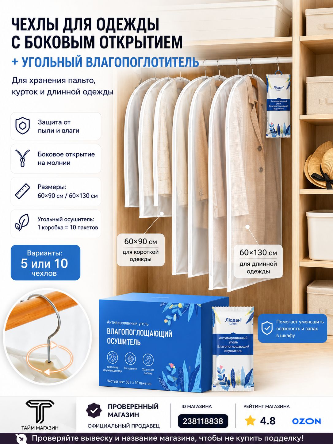 Чехол для одежды 90x60 см, 10 шт