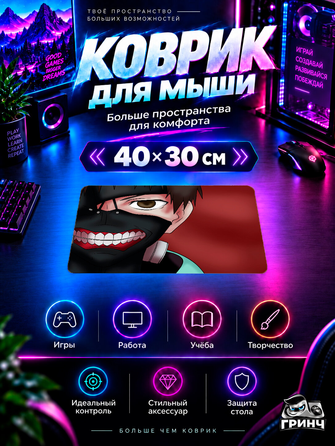Игровой коврик для мыши 40×30 см — Tokyo Ghoul / Токийский гуль — Tokyo Ghoul Kaneki