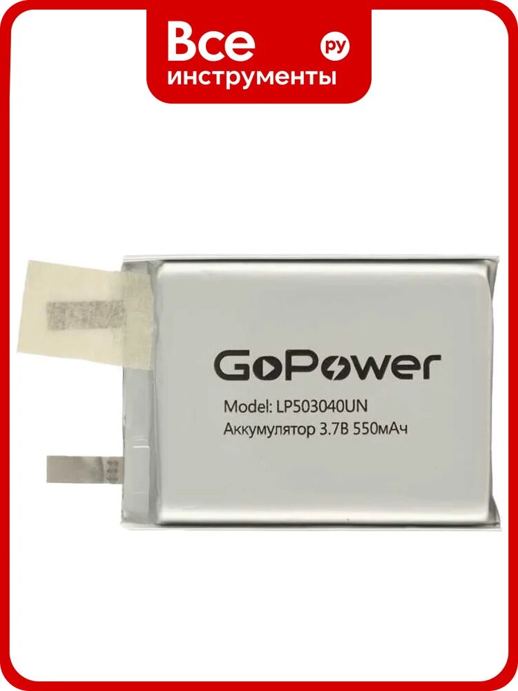 Аккумулятор GoPower Li-Pol LP503040UN 3.7V 550mAh без защиты 00-00024523