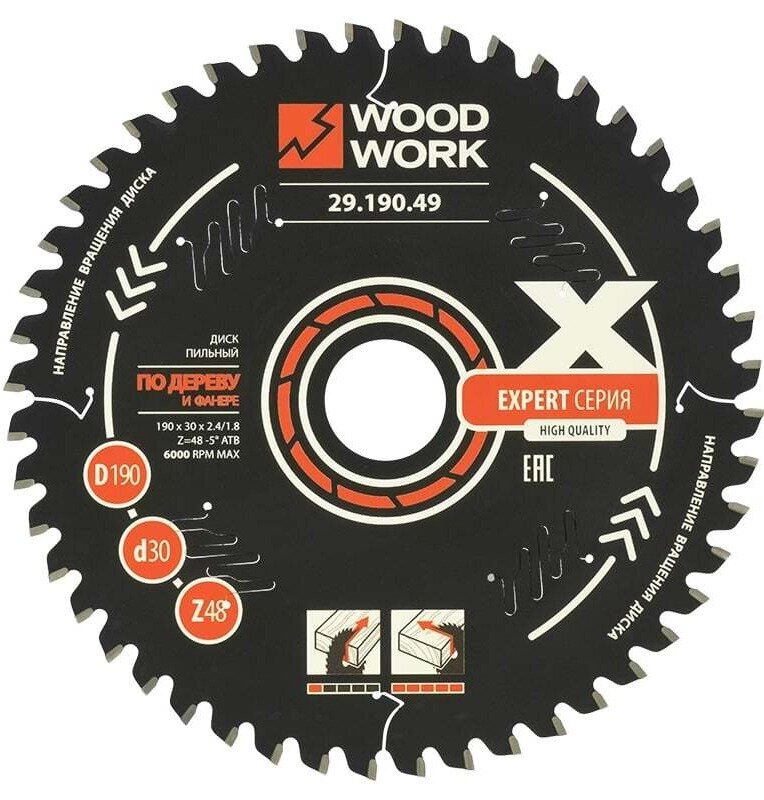 Диск пильный WOODWORK Эксперт 190x2.4/1.6x30 мм, Z=48 A=-5 ATB=15 29.190.49