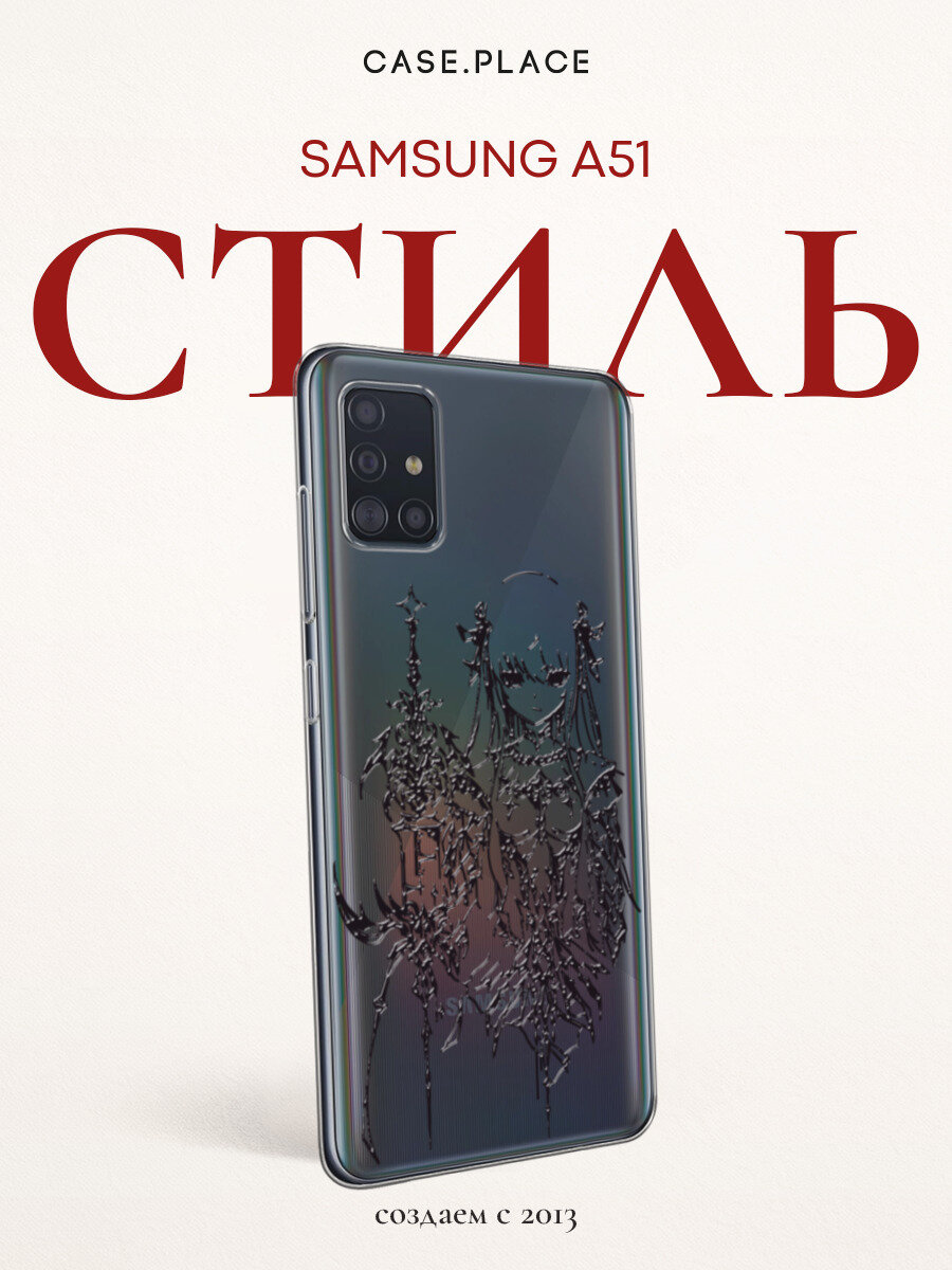 Силиконовый чехол на Samsung Galaxy A51 / Самсунг А51 с принтом Аниме девушка с мечом