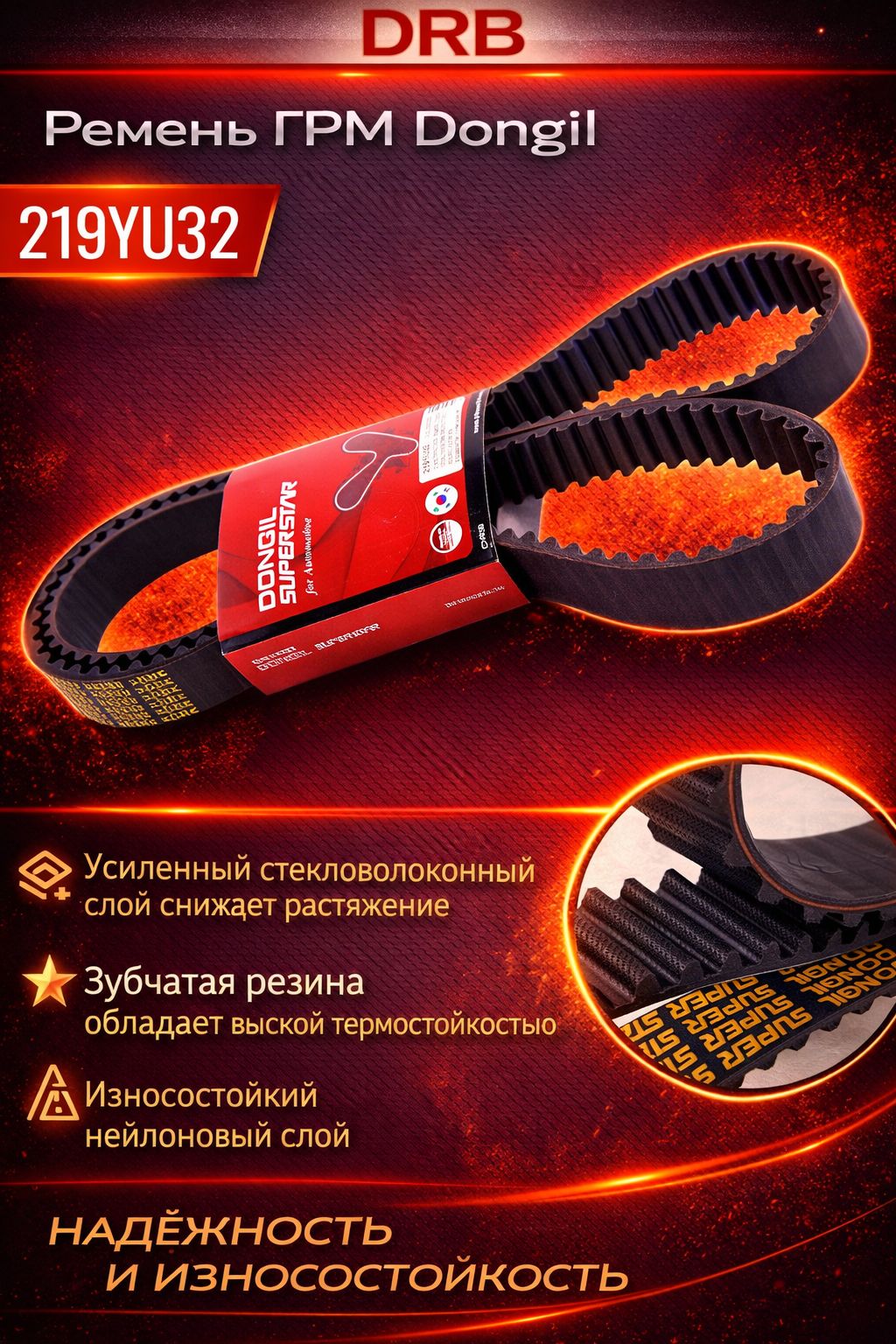 Ремень ГРМ (CR) Kia (Opirus 2.7 2003-; Magentis 2.7 2005-; Sorento); Hyundai (New Santa Fe 2.7 2006-)