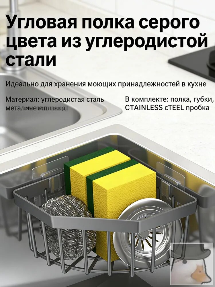 Полка для ванной Настенная Угловая, 18.5х13.5х8.5 см, 1 шт.
