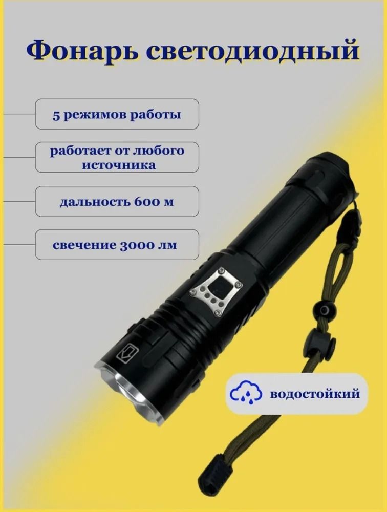 Ручной фонарик 717-P70, Портативный карманный светодиодный мини фонарь