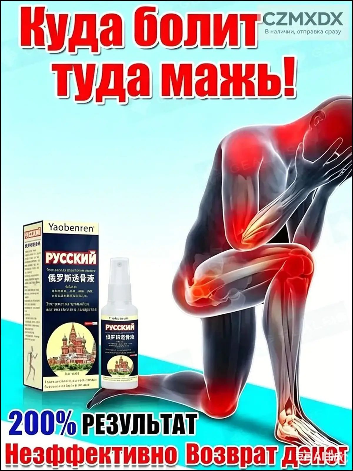 Лекарственная желчь от пяточной шпоры