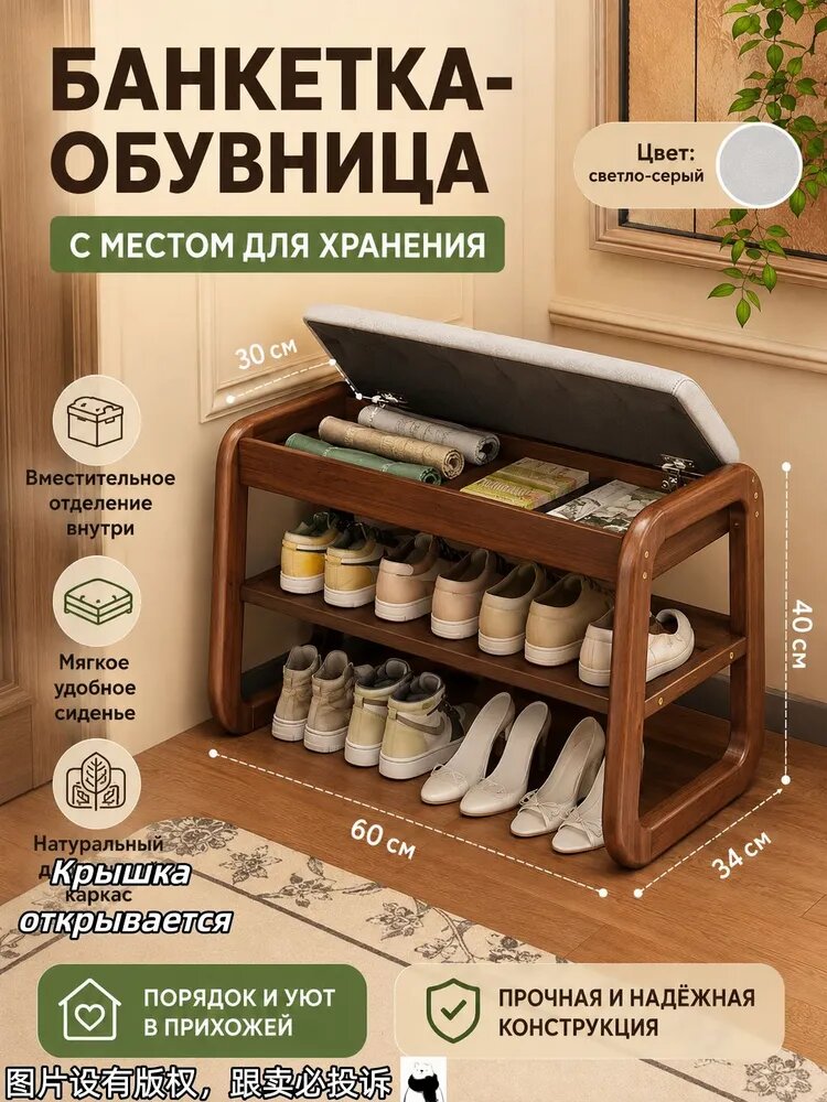 Обувница из массива дерева с мягким сиденьем и ящиком для хранения, 60х34х42 см