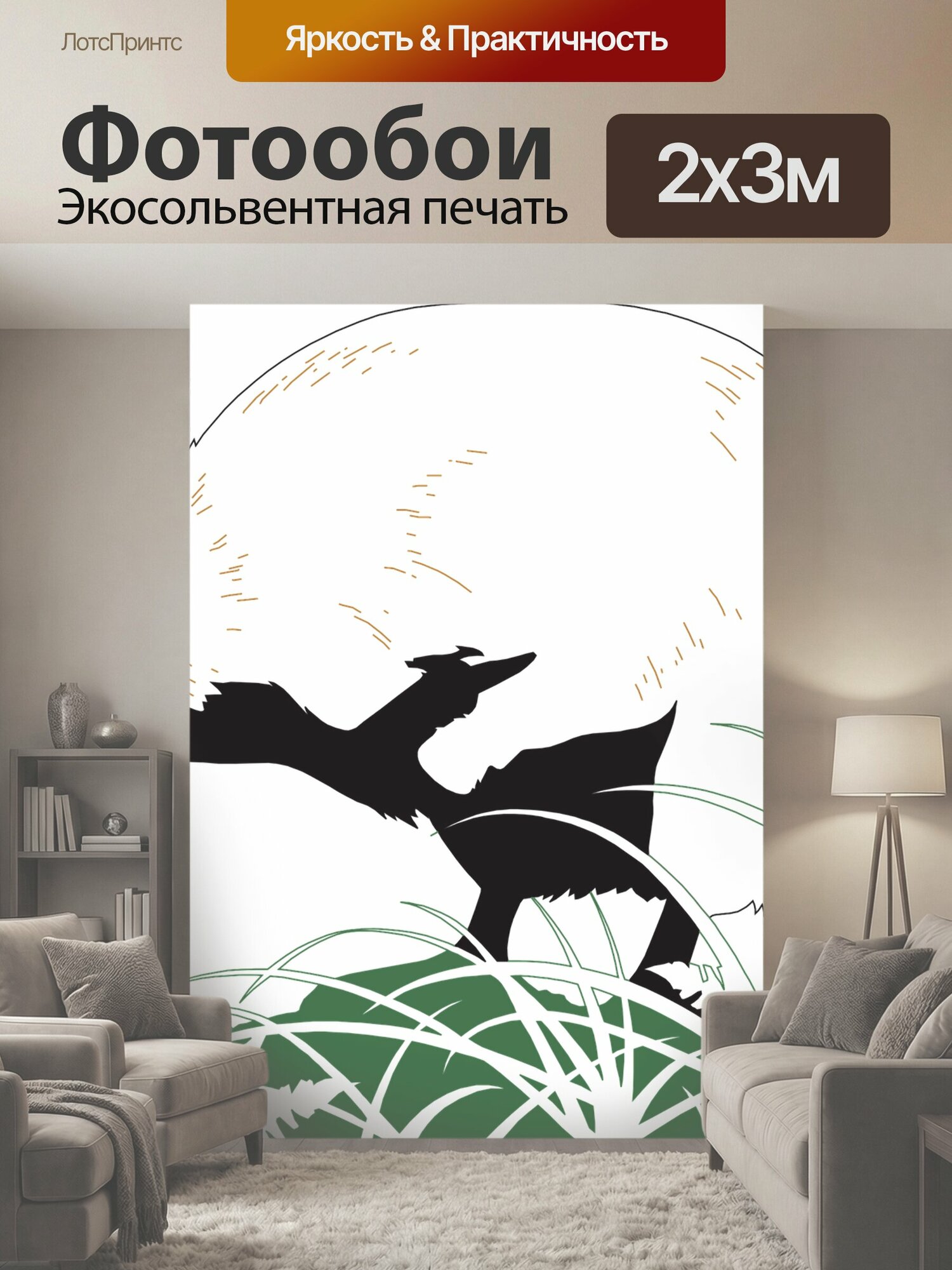Фотообои "Птица, трава, киви" 200x300 см. экосольвентная печать