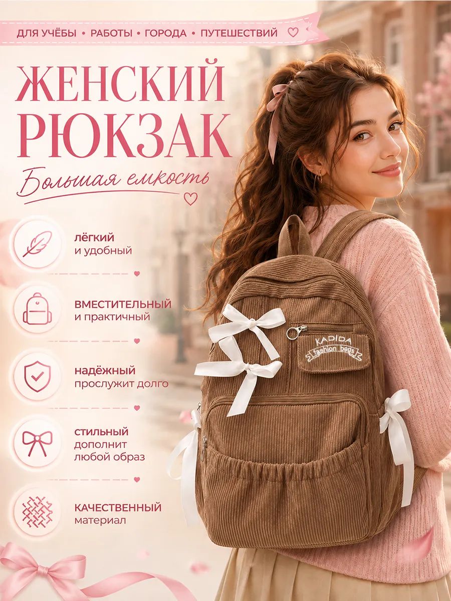 Y2K-STYLE Рюкзак
