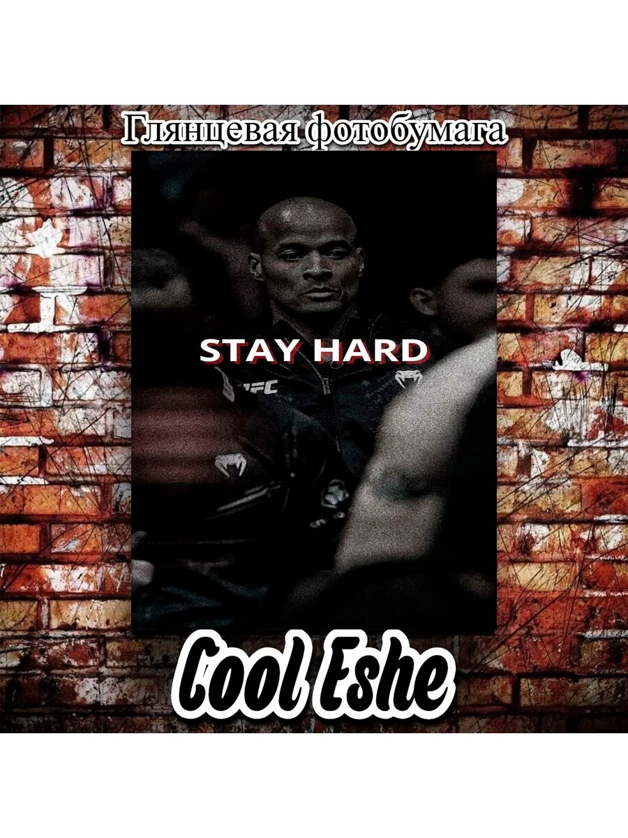 Постер "Stay Hard, темные тона" А3
