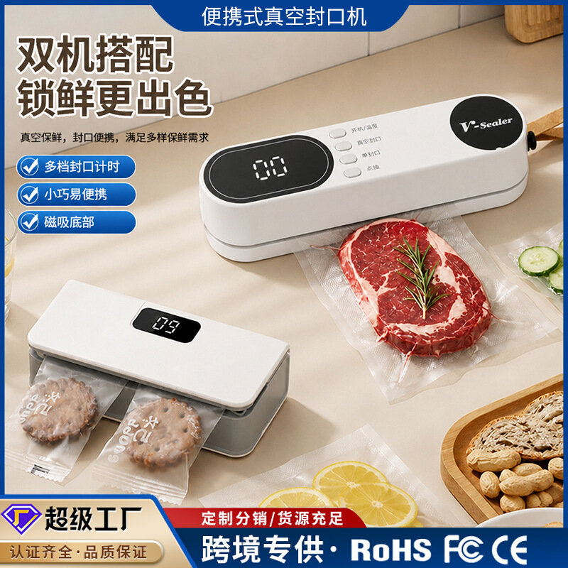 Портативный вакууматор для дома с USB-перезарядкой, ручной вакуумный насос для вакуумных пакетов, сохранение свежести продуктов
