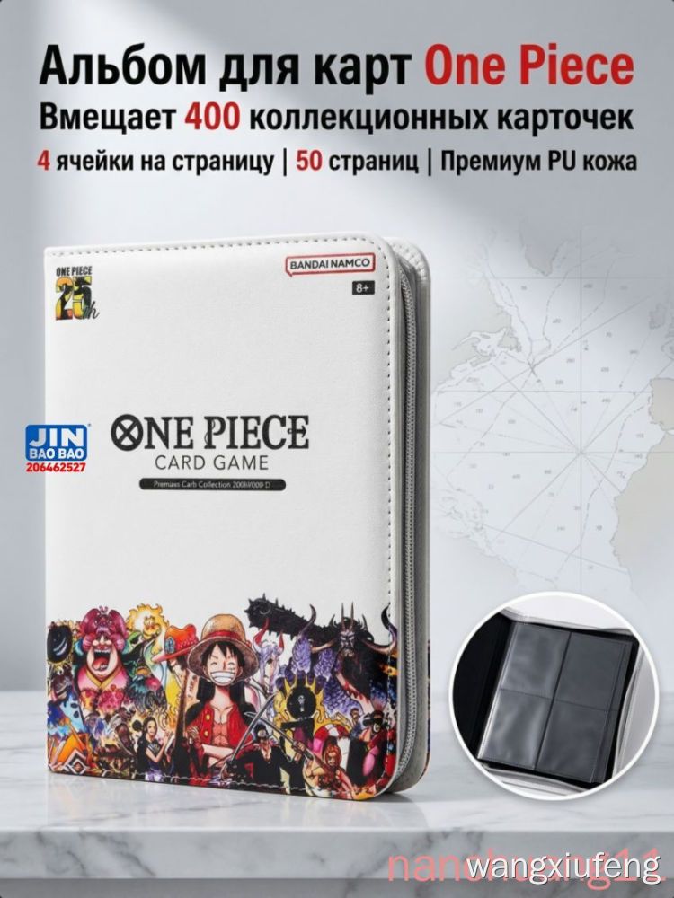 Альбом для коллекционных карточек ONE PIECE / Naruto, PU кожа, 50 листов (на 400 карт)