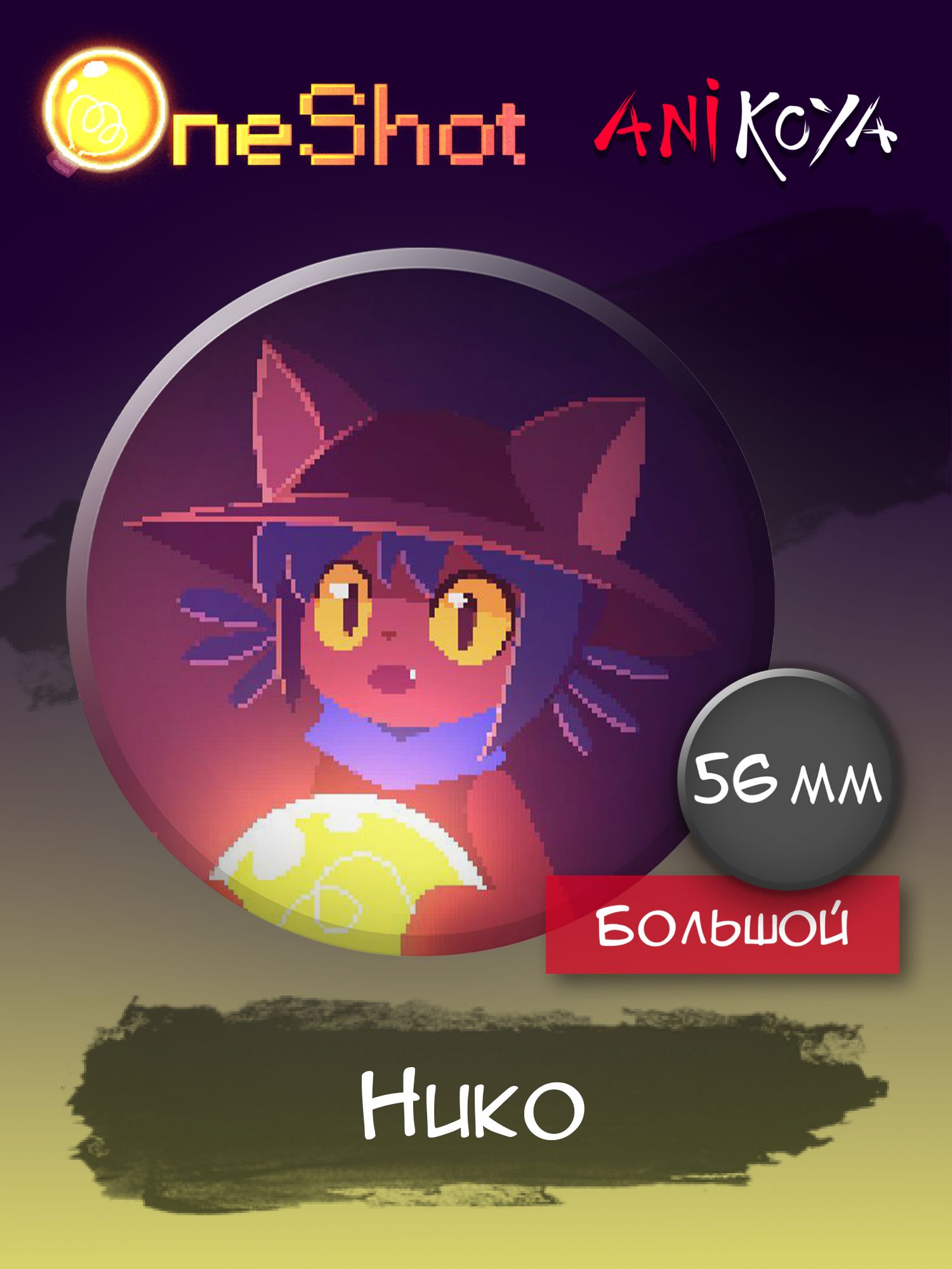 Набор значков AniKoya