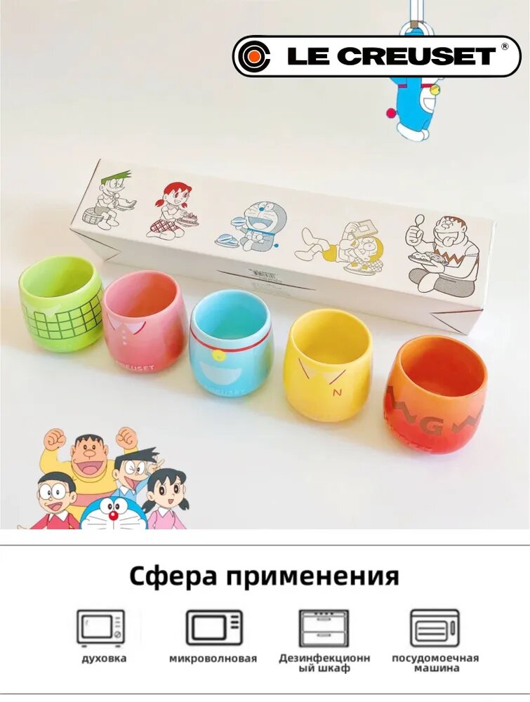 Le Creuset Кружка 250 мл 1 шт