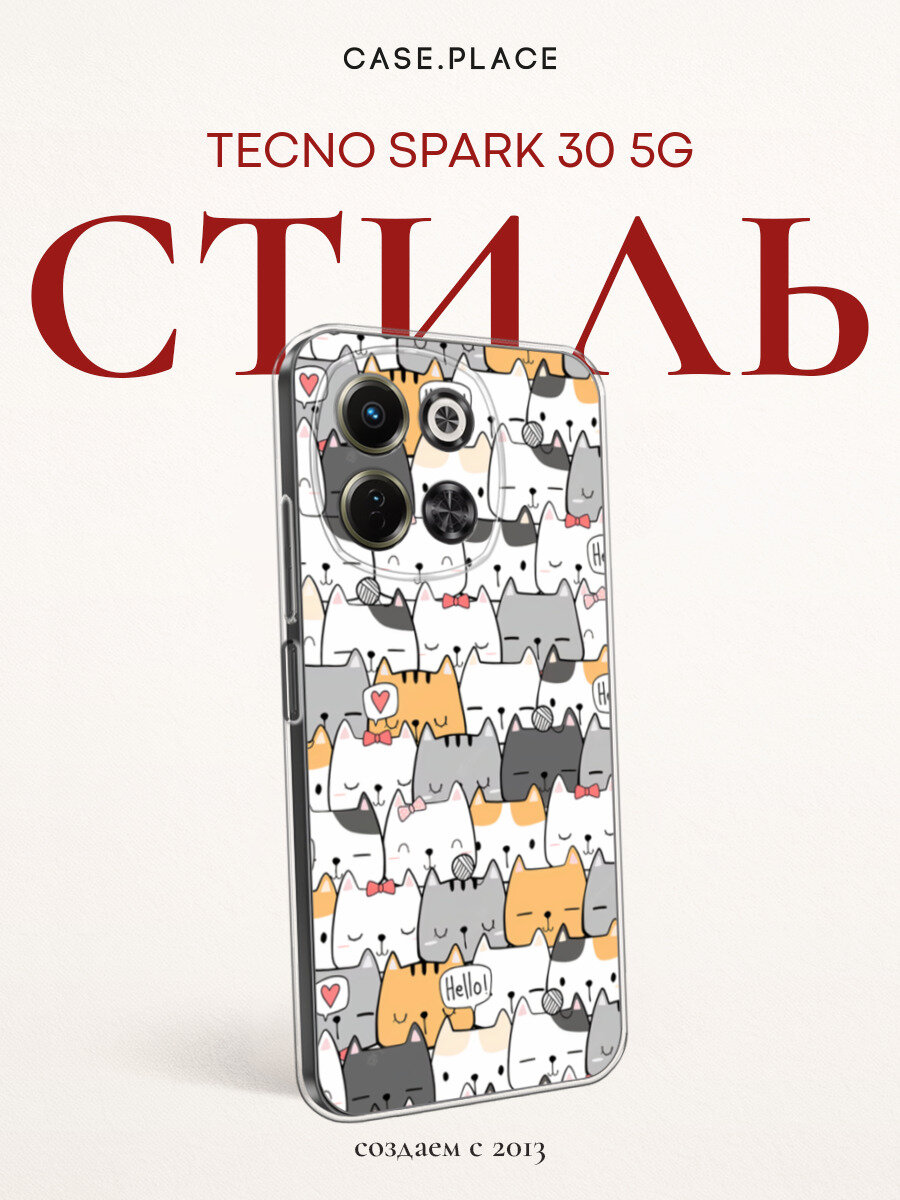 Чехол на Tecno Spark 30 5G / Текно Спарк 30 с принтом Милые котята