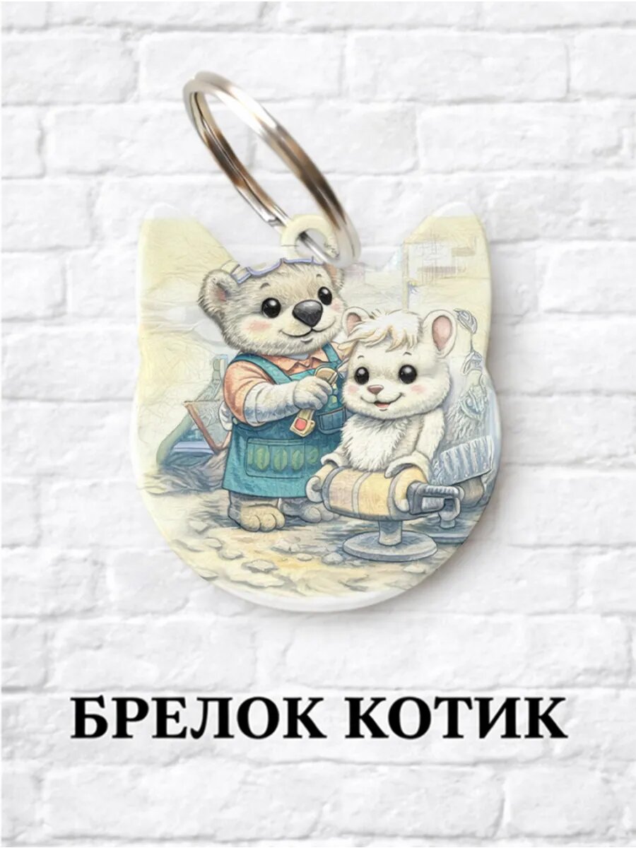 Брелок ZHENYA CLOUD
