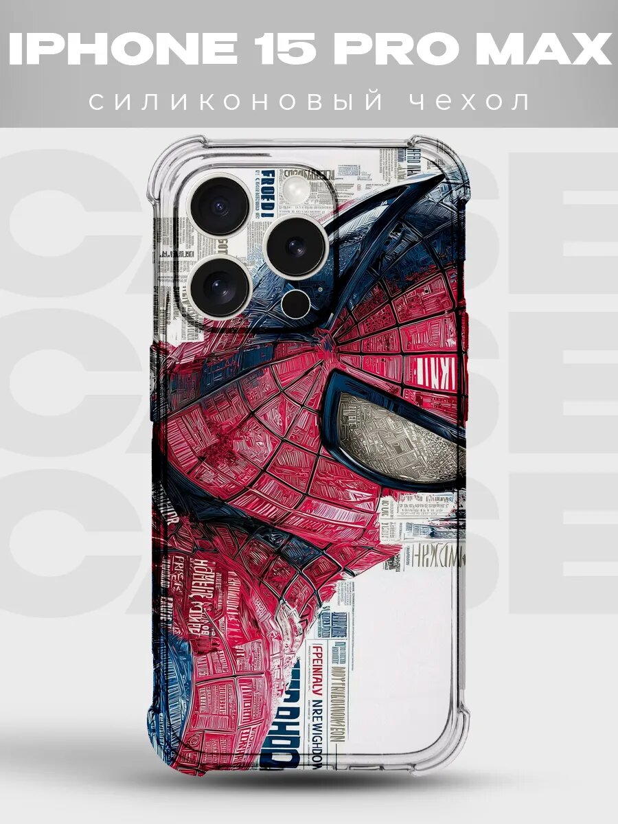 Чехол на iPhone 15 Pro Max Человек-паук spider man человек п