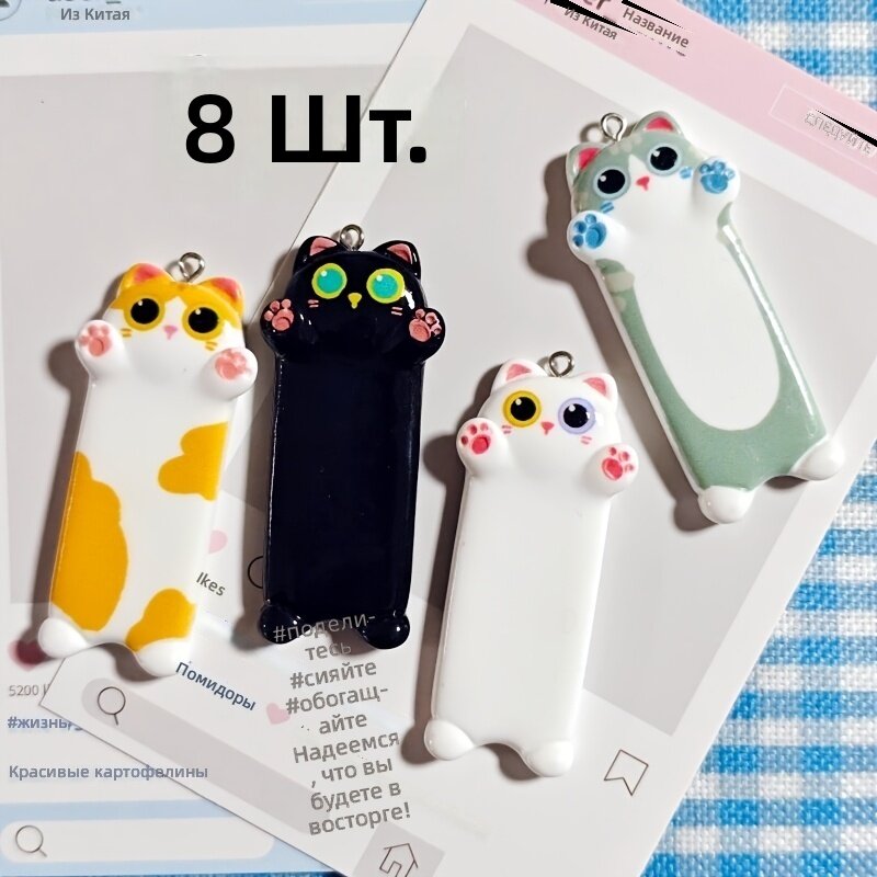 Подвески из смолы в виде кошек, плоские 2D, 8 шт, с узором сот, для создания украшений