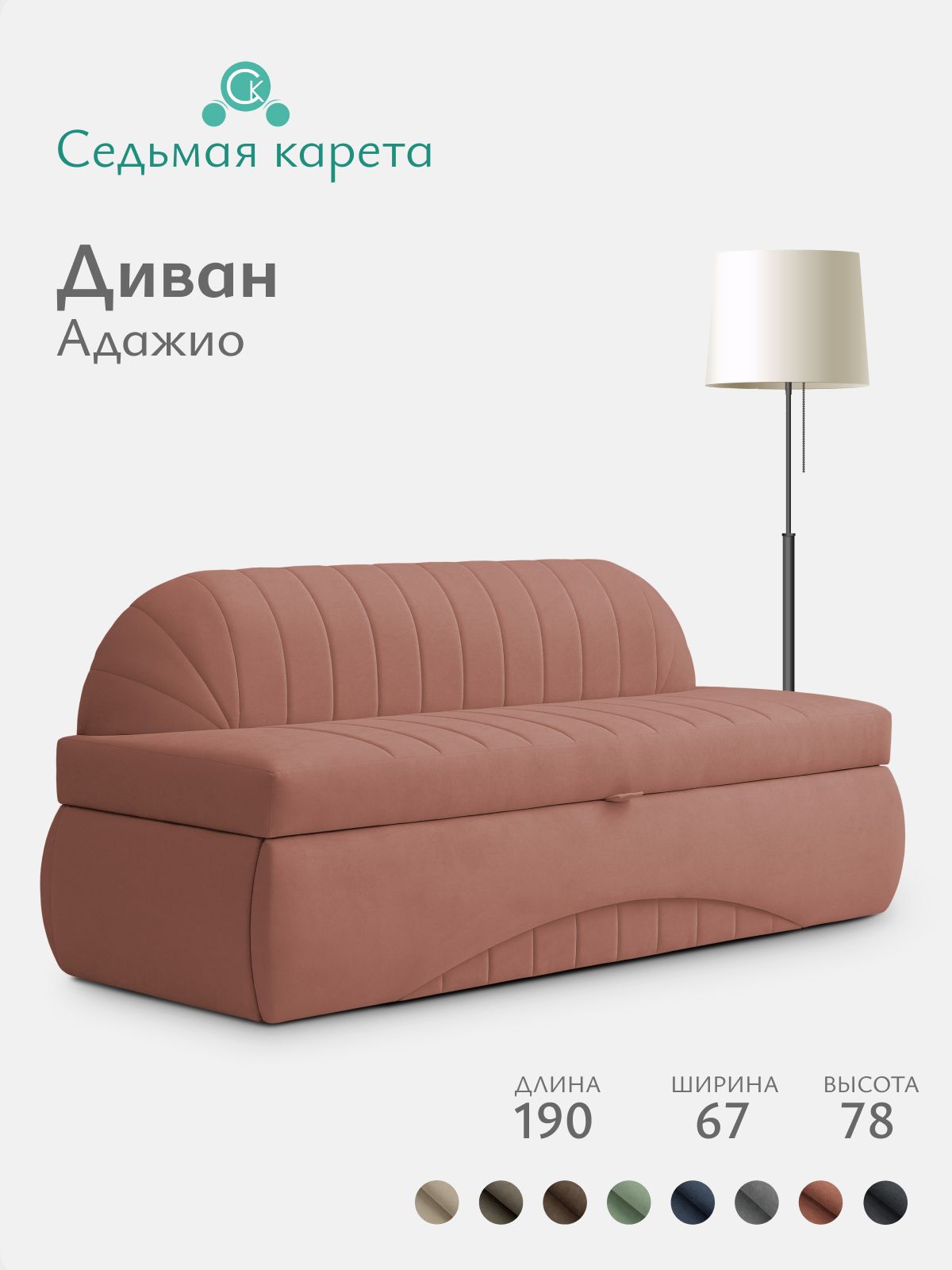 Кухонный раскладной диван Адажио 190х78х67 см. Коннект 61, прямой диван со спальным местом. терракотовый, Велюр