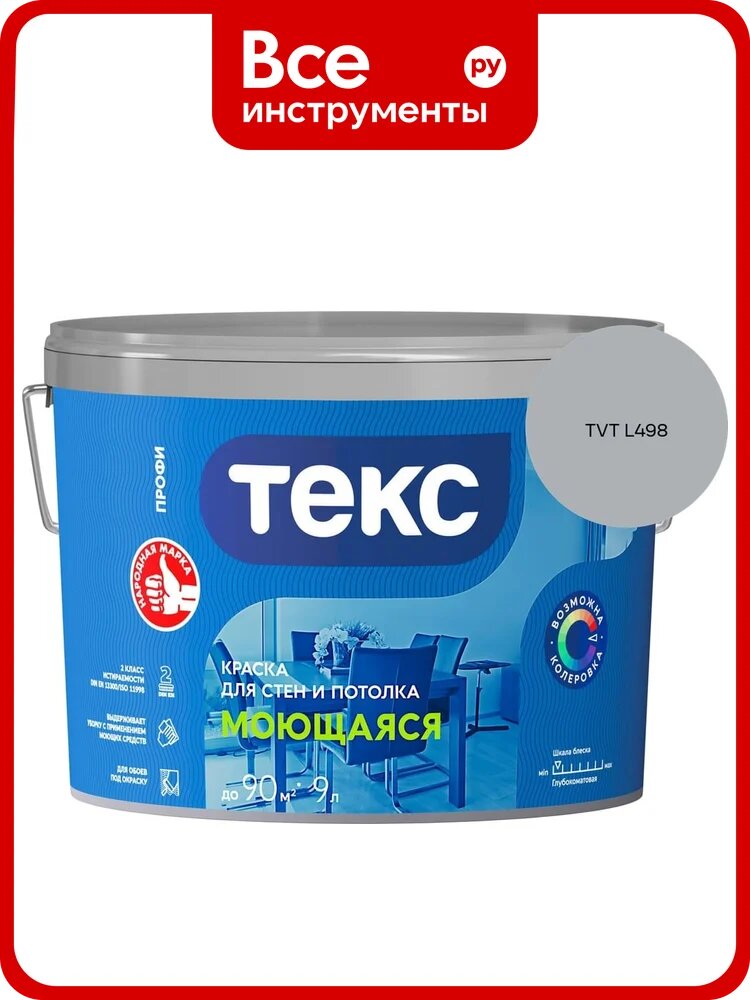 Краска для стен и потолка Текс моющаяся/профи A 9л 700000439_TVT L498