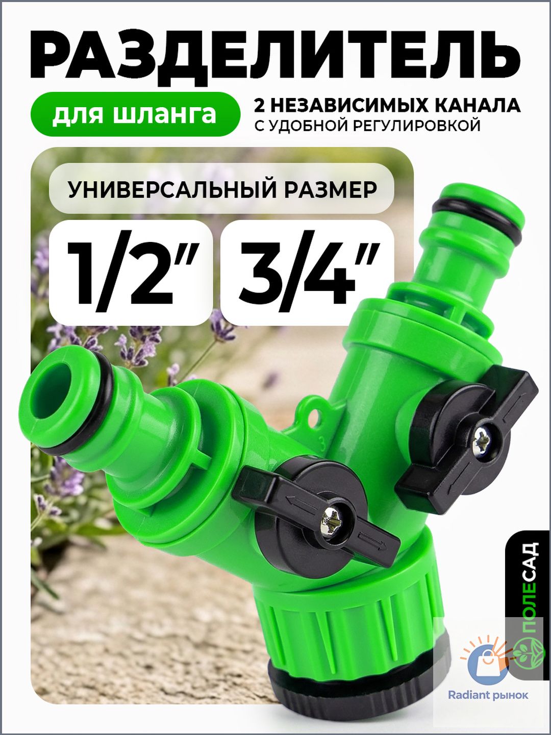 Тройник для шланга 1/2", 3/4" пластик 1 шт