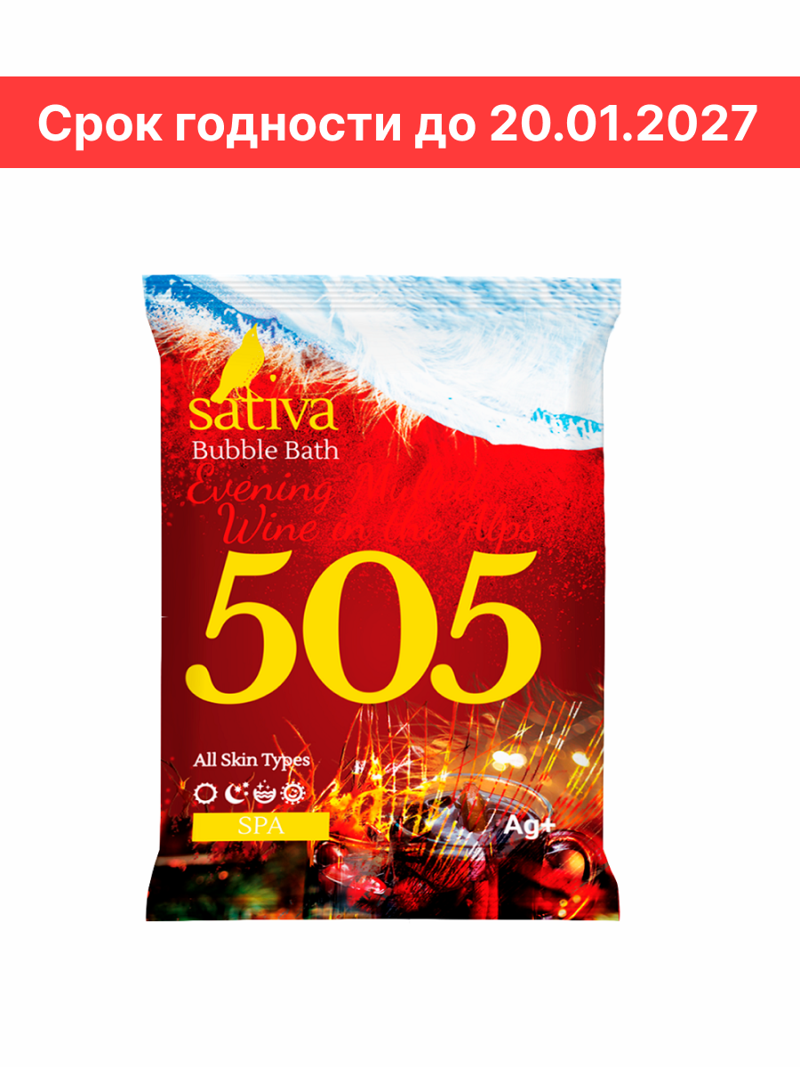 Пена для ванн "Вечерний глинтвейн в Альпах" №505 Sativa уценка