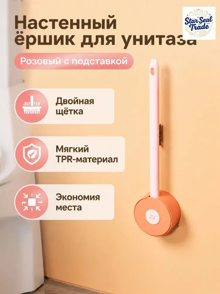 Насадка на ершик для унитаза "toilet_brush_set_02", 1 шт