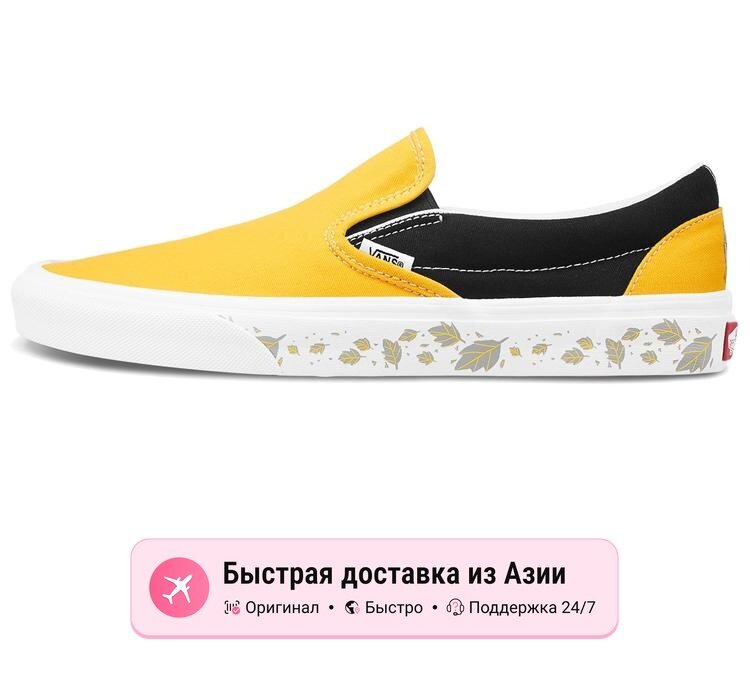 Кроссовки VANS Slip On