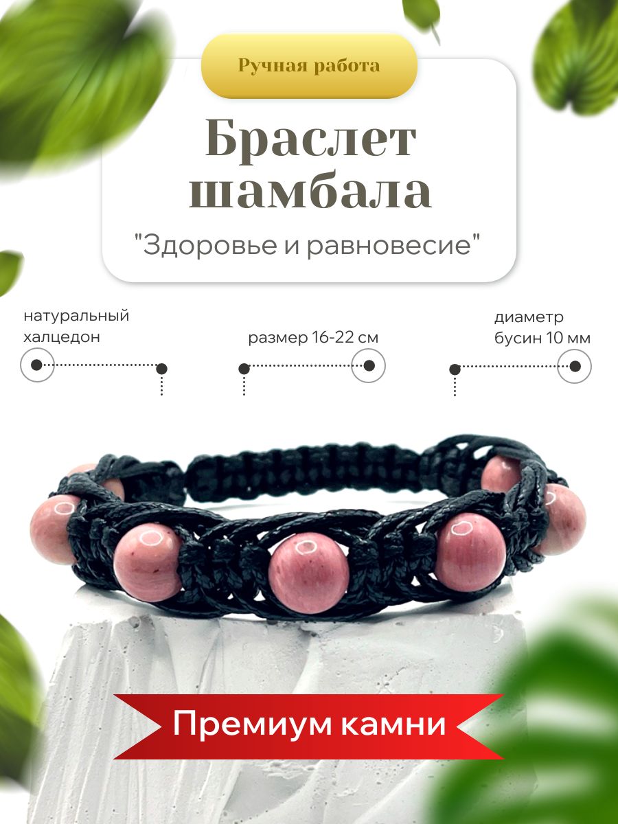 Плетеный браслет, гематит