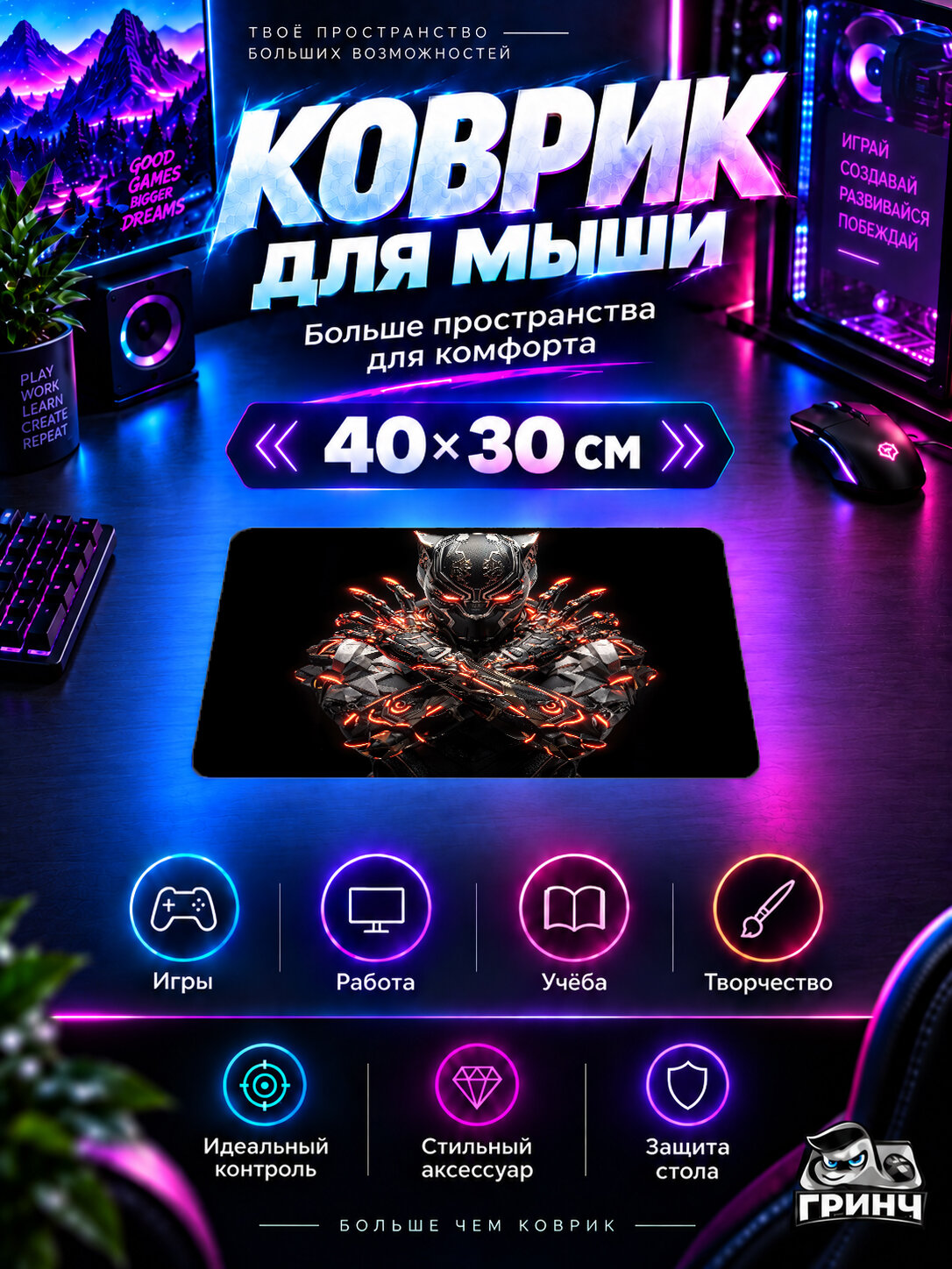 Игровой коврик для мыши 40×30 см — Dark Fantasy — черный бронированный воин