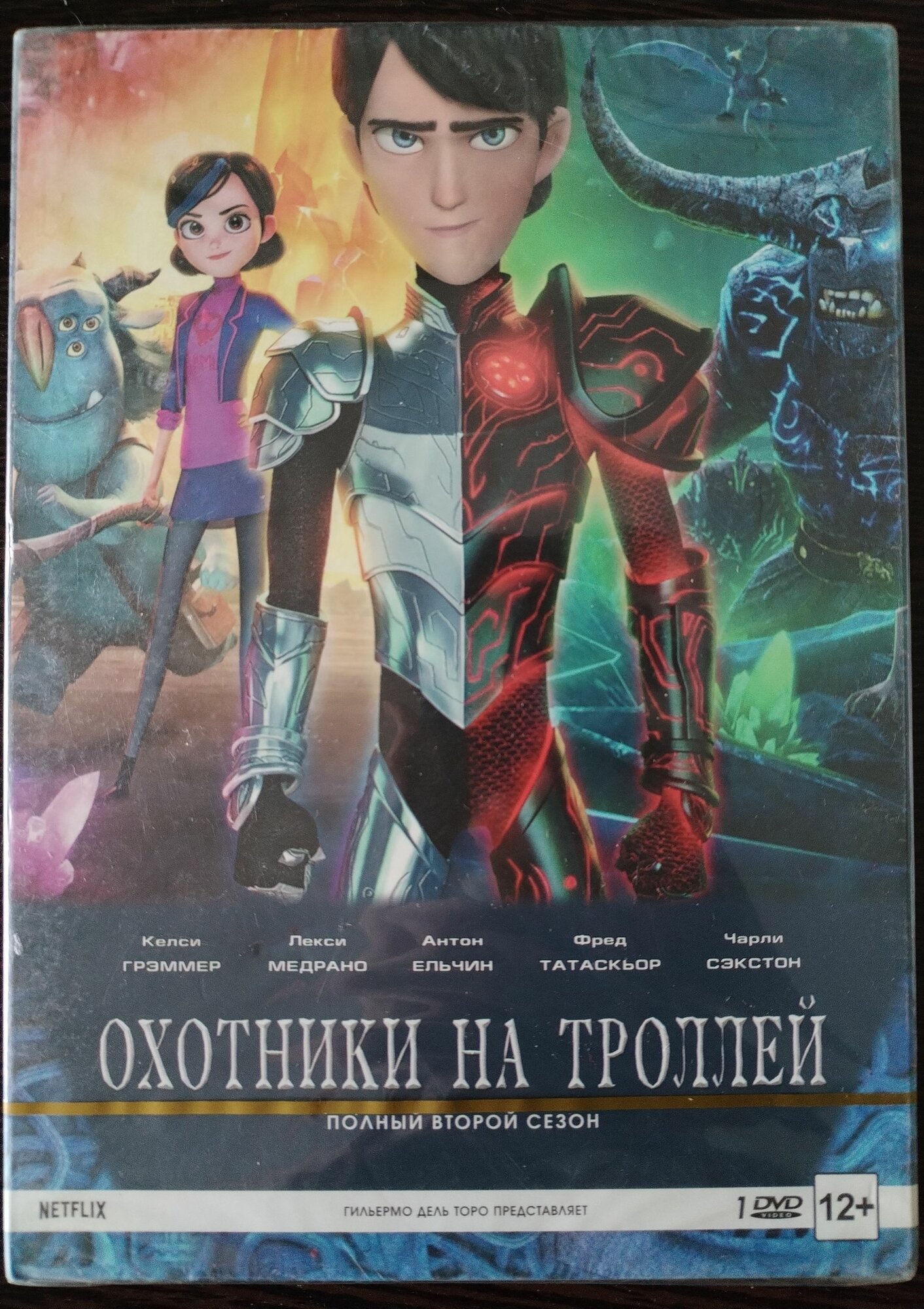 Мультсериал. Охотники на Троллей (второй сезон) Dvd