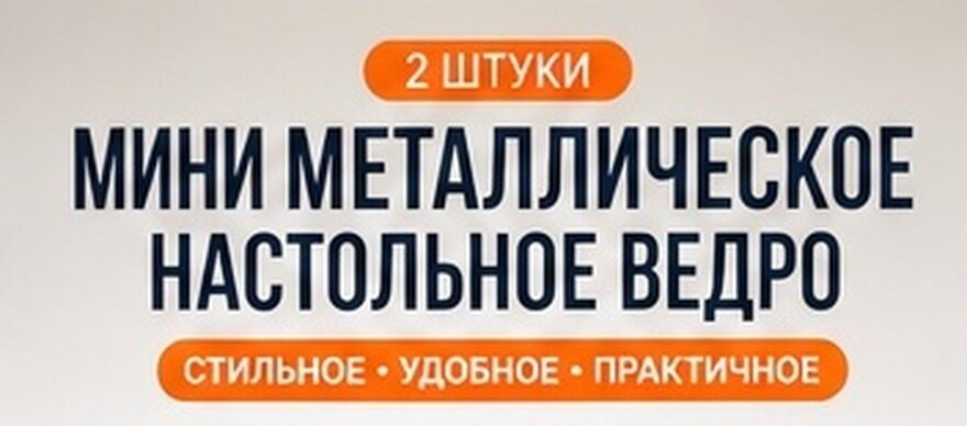2 Штуки Милые Мини Трash Кан Minimalный Дeсктопный Мусорнoе Ведрo С Крышкoй Маленькая Хранилищe 9.5x9cm