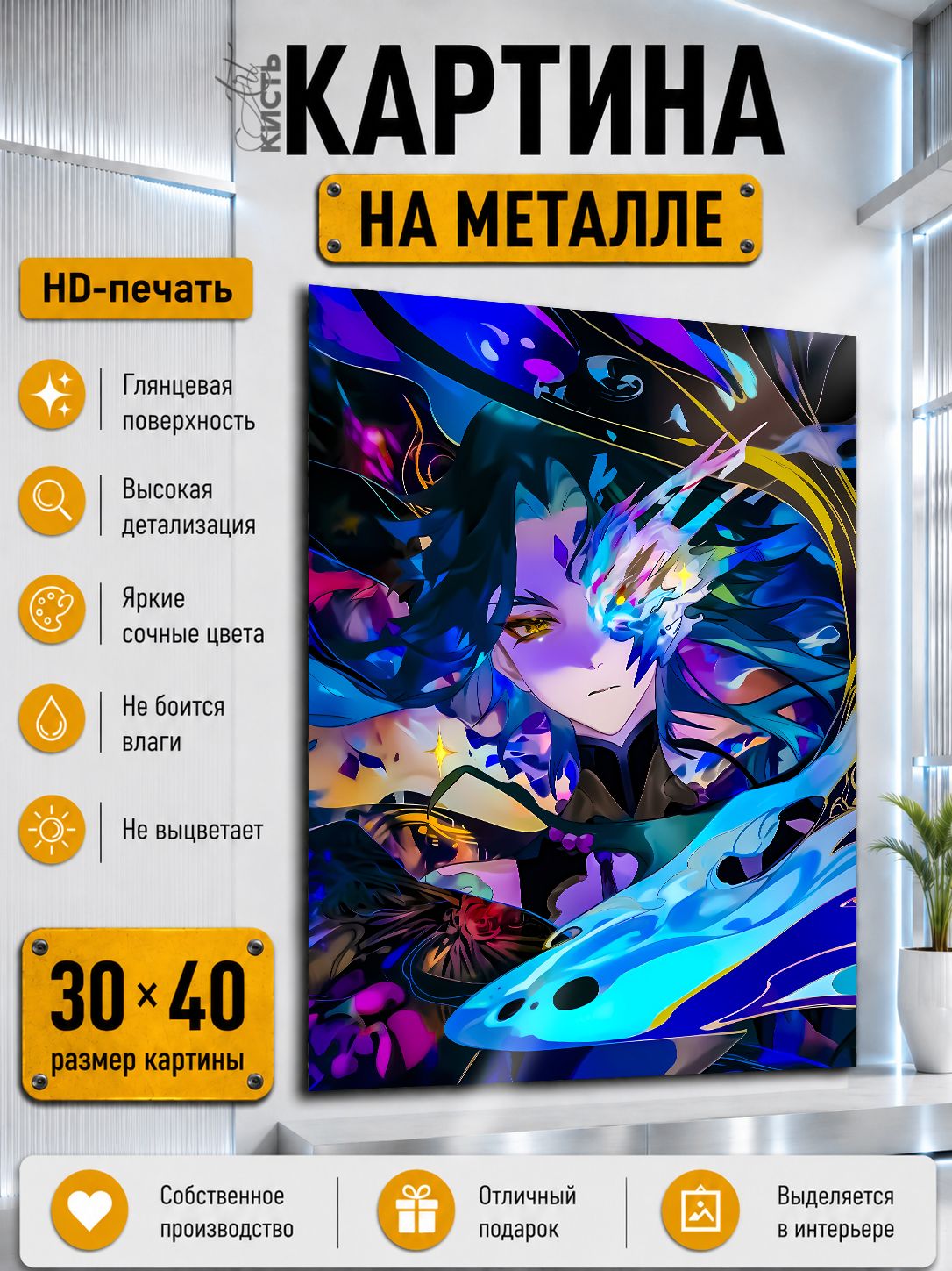Картина на металле Кейпоп-охотницы на демонов Зои Мира Руми 30x40