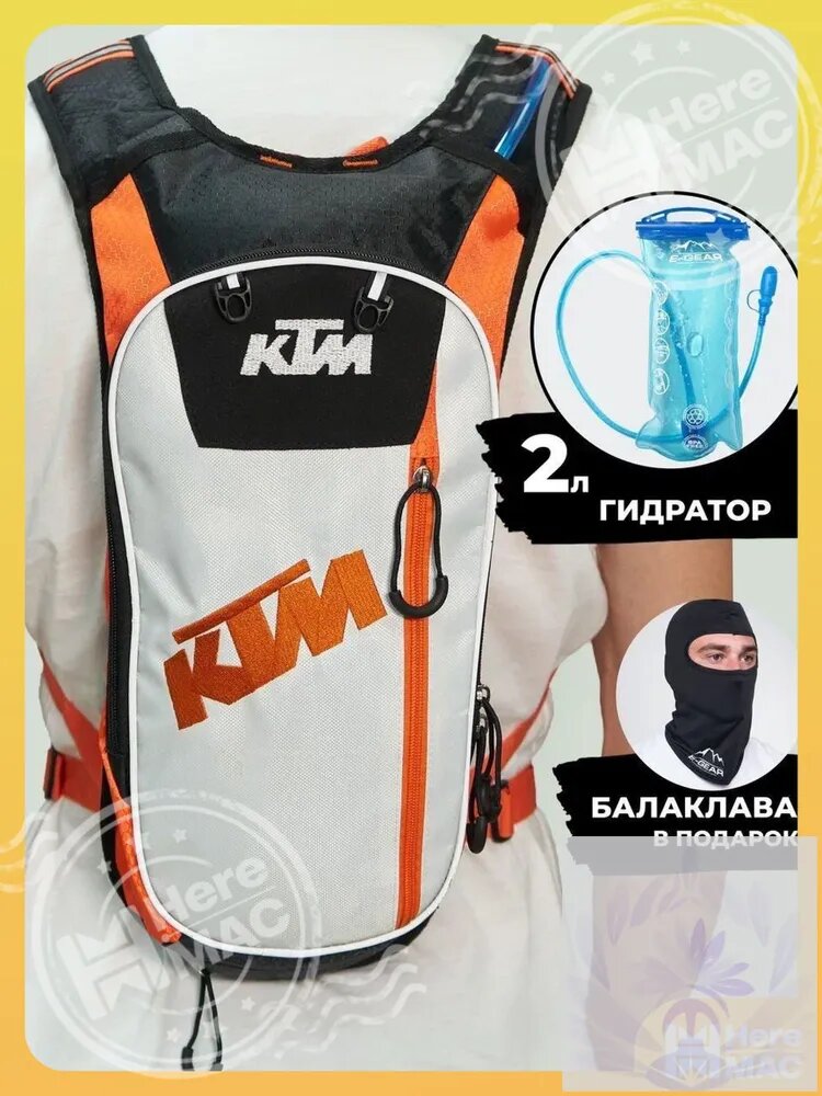 Рюкзак