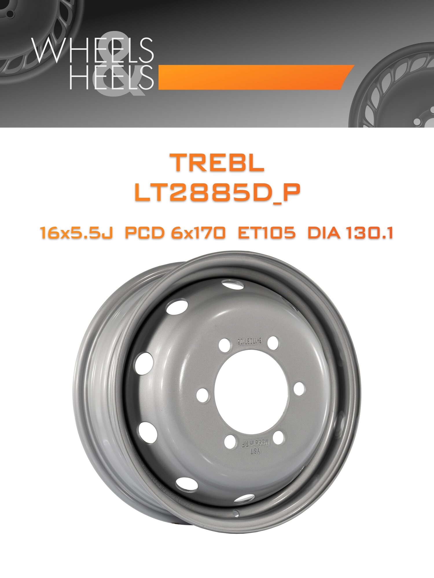 Диск автомобильный стальной TREBL LT2885D_P 16x5.5 6x170 et105 dia130.1 silver