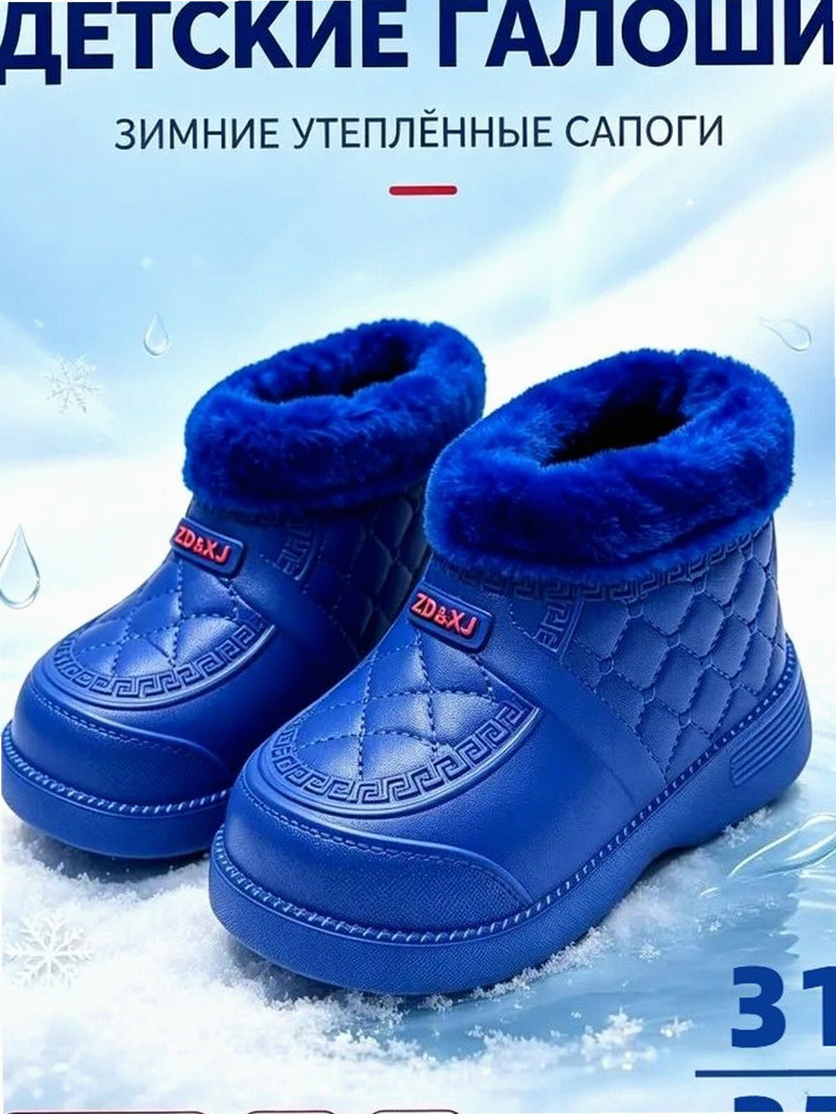 Галоши