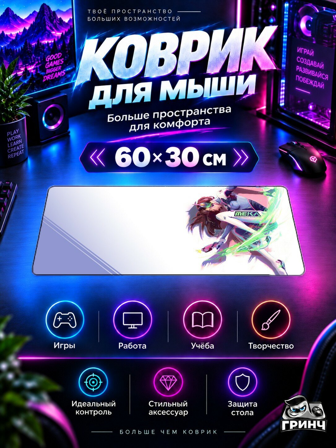 Игровой нескользящий коврик для мыши и клавиатуры Overwatch / Овервотч — Dva Overwatch Digital Art Sktech, 60×40 см, 3 мм, жаккардовый, прошитые края
